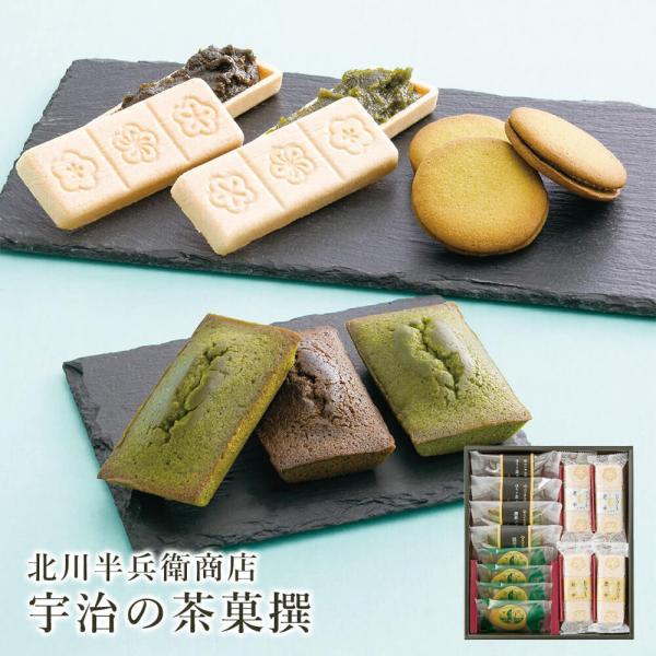 濃厚バターのしっとりフィナンシェ。宇治茶こし餡手づくり最中。抹茶の深い味わいのラングドシャ。京都宇治「北川半兵衞商店」の厳選抹茶とほうじ茶を使用した和洋菓子の詰め合わせギフト。♪♪ のしサービス無料にて承ります ♪♪■内容：最中(抹茶・ほう...