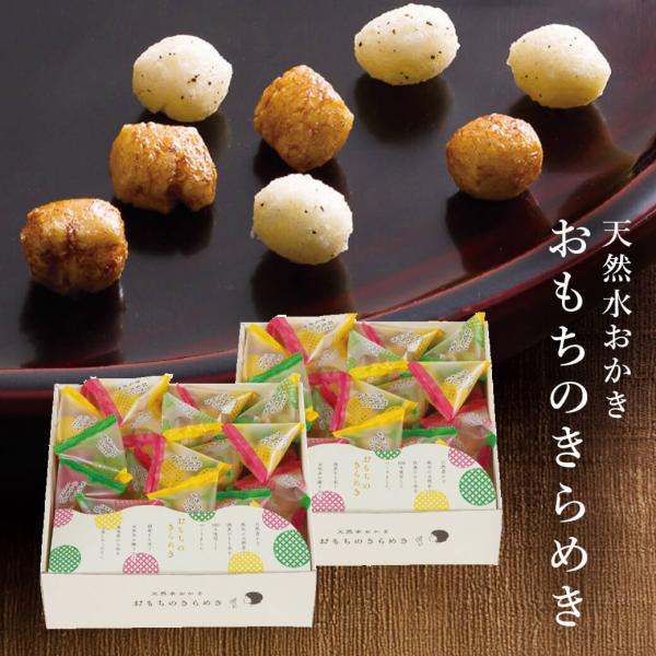 清らかな水が育む、上品な味わい。自然豊かな岐阜の天然水を使用して丁寧に仕上げた、小粒サイズのかわいらしいおかきです。ひとつのテトラパックに「和風カレー」「黒コショウ」「ザラメ」の3つの味が入っており、食べきりサイズで個包装だから、いつでも新...