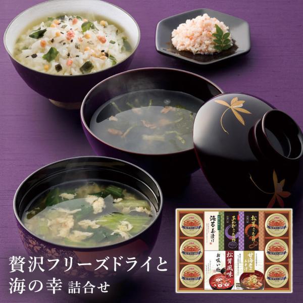 あわびや松茸といった高級食材を使用したフリーズドライに、海老や鮭など海の恵みを詰め合わせた、上質な味わいの和風ギフトです。素材本来の旨みを引き出す製法にこだわり、お湯を注ぐだけで本格的な味わいをお楽しみいただけます。あわびや松茸の風味豊かな...