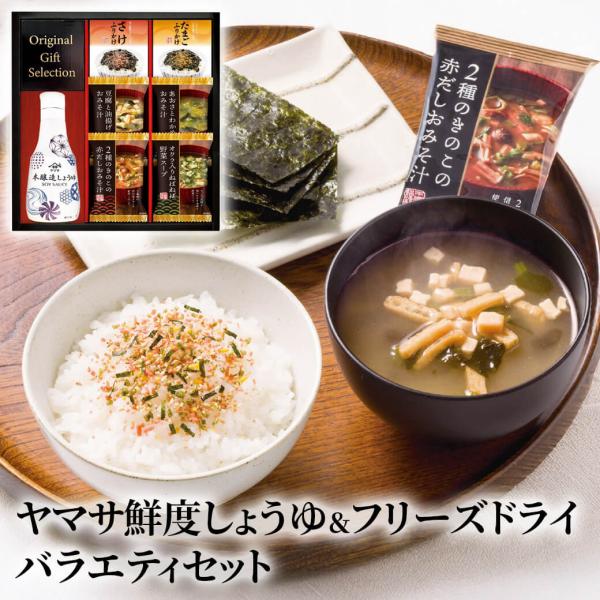 鮮度を守る二重構造のソフトボトルを採用した「ヤマサ鮮度しょうゆ」。開封後も常温で90日間酸化を防ぎ、押すだけで一滴ずつ注げる便利さは、料理の「つけ」「かけ」にぴったり。そのしょうゆに、フリーズドライのみそ汁、ふりかけなど、毎日の食卓を彩る品...