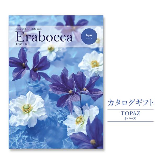 カタログギフトは、受け取った方が好きな商品を自由に選べる選べるギフトです。全国各地のお取り寄せグルメ・スイーツ・食品、キッチン用品・家電・生活雑貨・ブランド品、温泉・ホテル・レストランなどの体験ギフトまで豊富に掲載。専用ギフトパッケージ入り...