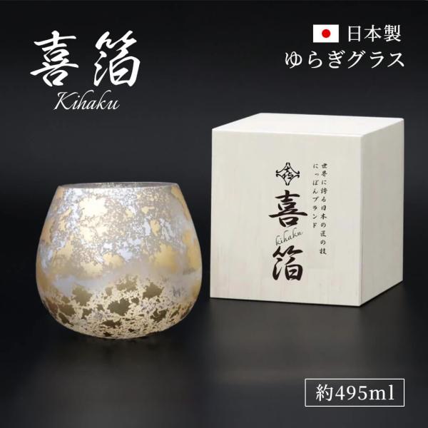 ＼金箔と銀箔を散らした喜箔シリーズ／石川県山中漆器の箔貼技術である「貫入」の技術を応用して、金箔と銀箔を散らした工芸品です。特殊な技法で箔を散らすので、一つとして同じ模様のない、買った人だけの模様の商品となります。山中塗の伝統技法を生かし新...