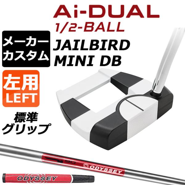 【カスタムクラブ納期について】納期は目安になっております。メーカーでのパーツ欠品時には通常よりもお時間いただきますので、ご了承ください。