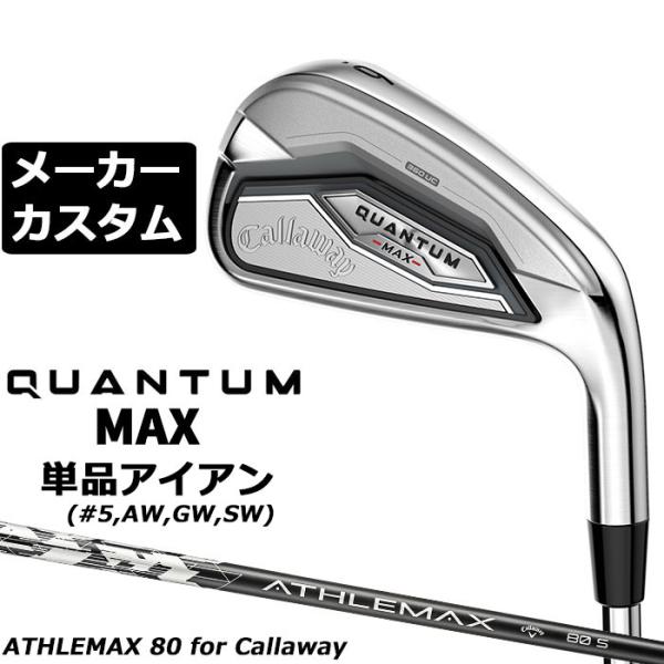 【カスタムクラブ納期について】納期は目安になっております。メーカーでのパーツ欠品時には通常よりもお時間いただきますので、ご了承ください。