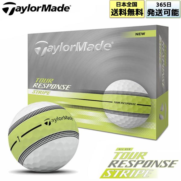 2025年モデル。100%ウレタンカバーを使用し、『TP5』シリーズでも採用されている「スピードラップコア」を搭載した、全く新しい『ツアーレスポンス ストライプ』ボール新登場。優れたボール初速と驚くほどソフトな打感。