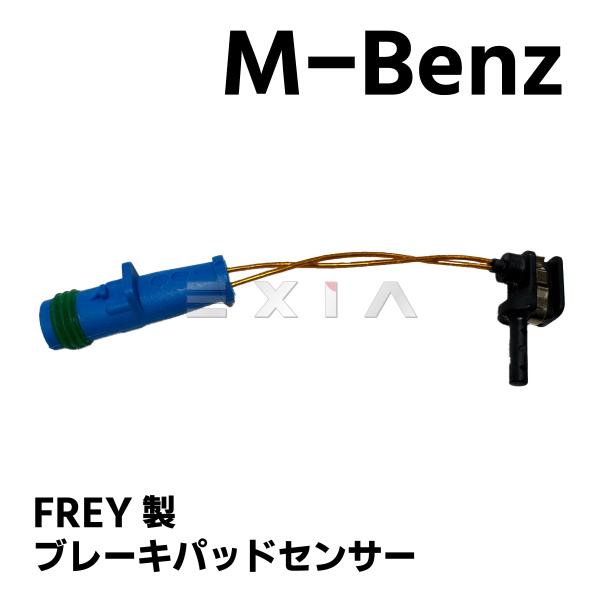 ■商品詳細【メーカー】FREY製【商品内容】・ブレーキパッドセンサー 1個メーカー品番：780705801 純正品番:2115401717/2205400717/2205400617■適合車種メルセデスベンツAクラス　W169/W176Bク...
