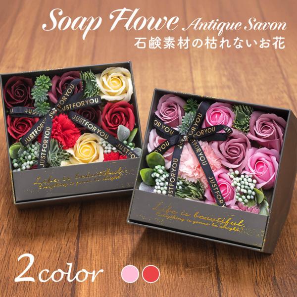 【商品説明】石鹸素材で作られた香り豊かなソープフラワー。まるで本物の花のような美しさを保ち、ふんわりとした石鹸の香りが広がります。おしゃれなスリーブケース入りでそのまま飾れるのも魅力。レッドとピンクの２種類から選べます。大切な方への贈り物・...