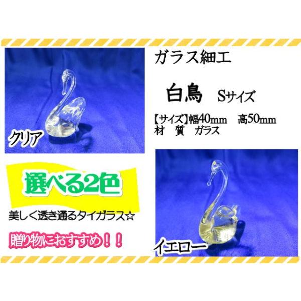 微笑みの国タイで丁寧に手作りされたガラス細工です。透き通る美しいタイガラスは芸術的で繊細。お部屋にひとつあるだけであたたかくおしゃれに…♪サイズ　幅　40ｍｍ　　高　50ｍｍ材　質　タイガラス製造国　タイ※商品は現地の職人が１つ１つ手作りで...