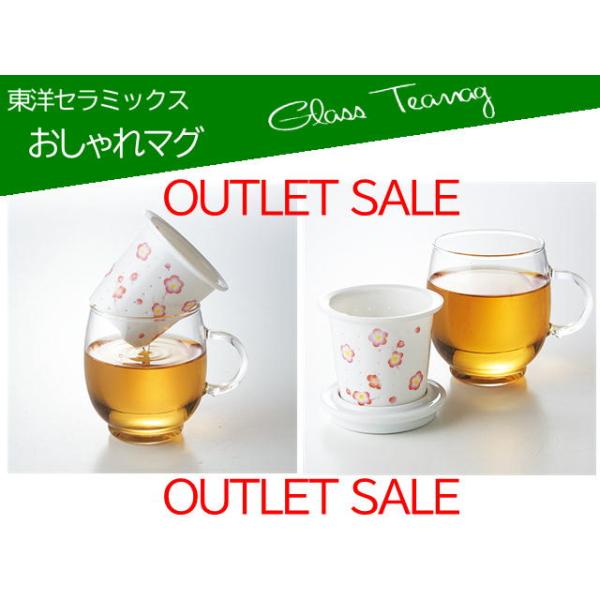 おしゃれマグ【IW-002：容量250ｍｌ】【アウトレット：2等品】この商品は、多少の色むらやざらつきなどがございますが、使用には全く問題ございませんので、安心してお使いください。ガラスのティーマグに有田焼の茶こしがおしゃれなガラスマグ。ガ...