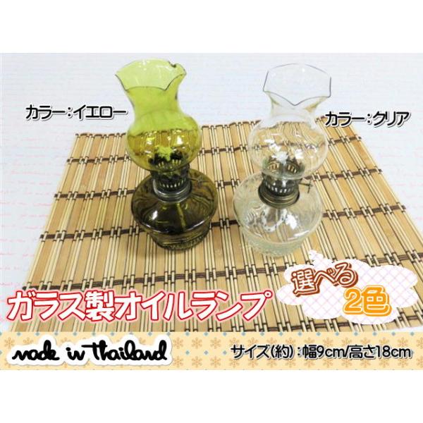 ＜＜オイルランプの使い方＞＞◆ランプ用オイルを補充（※オイルは付属しておりませんので、専用オイルをご用意ください）◆先端の紐に点火（オイルが芯の上部まで吸いあがっている事をご確認してから点火してください。）◆消化（こちらの商品には消化キャッ...