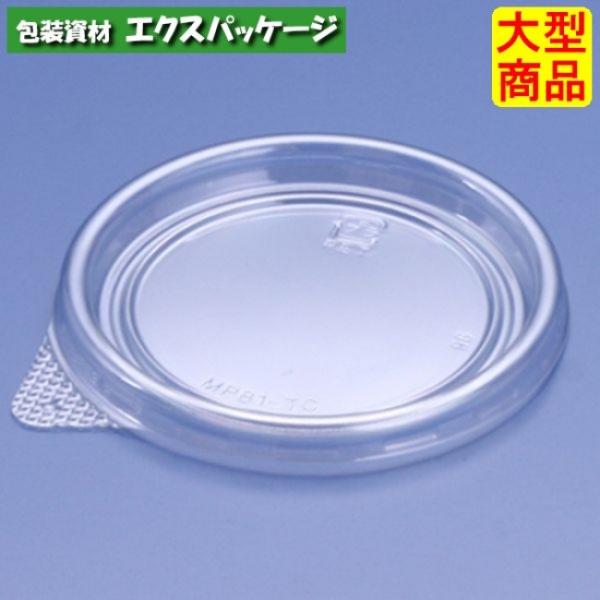 サイズ:81パイ×7mm材質:バイオPET入数:3000(50×60袋)