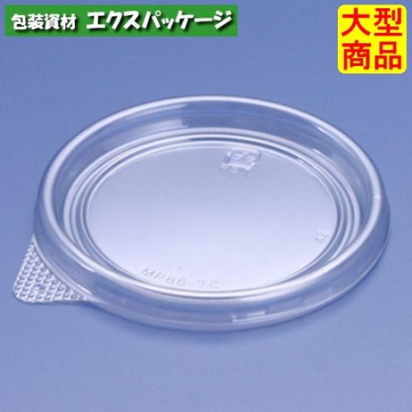 サイズ:86パイ×7mm材質:バイオPET入数:2000(50×40袋)