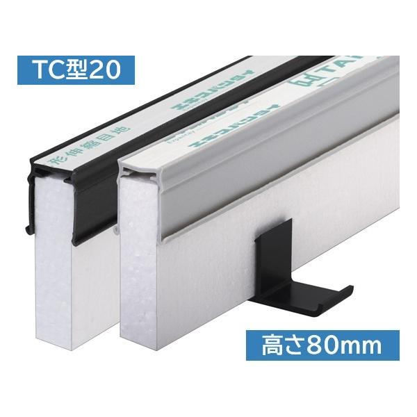 株式会社タイセイのカーポート用成型伸縮目地材エキスパンタイTC型20●規格●キャップ幅：20mmキャップ色：グレー/ブラック本体幅：16mm高さ：80mm長さ：1,500mm入数：20本●付属品●直線ジョイント：20個ブラケット：60個●注...