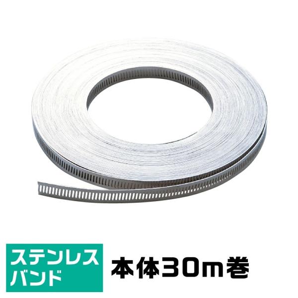 株式会社タイセイのステンレス結束バンド特徴:・サイズに合わせてバンドをカットできるので、自在に長さを調整可能!・バンドはSUS304製なので、耐久性・耐候性・耐熱性・耐食性・強度に優れています!・取り付け工具はマイナスドライバーのみなので、...