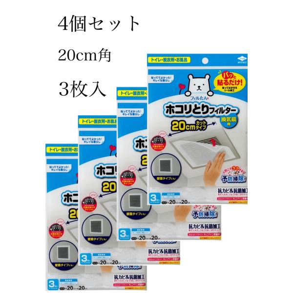 メール便のため不在時でも受け取り可能ですトイレ、脱衣所、お風呂用　　3枚入の4個セット　20cm×20cmホワイトブランド東洋アルミ(Toyo Aluminium)商品寸法 (長さx幅x高さ)15 x 15 x 17 cm材質イミダゾール系...