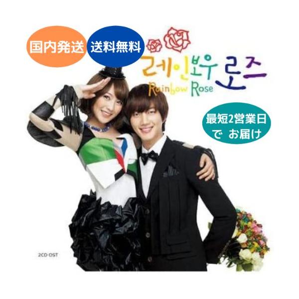 日韓合作ドラマ「恋するメゾン。~Rainbow Rose~」の公式OSTKARAのジヨン&amp;超新星・ゴニル主演! 韓国の下宿を舞台に、文化の違う様々な国の学生・家族たちが繰り広げるストーリーをユーモアいっぱいに描いた「恋するメゾン。~...