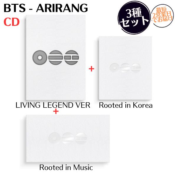BTSのニューアルバムARIRANG ３種セット[Rooted in Korea Ver.]? + [Rooted in Music Ver.] + {LIVING LEGEND VER.}