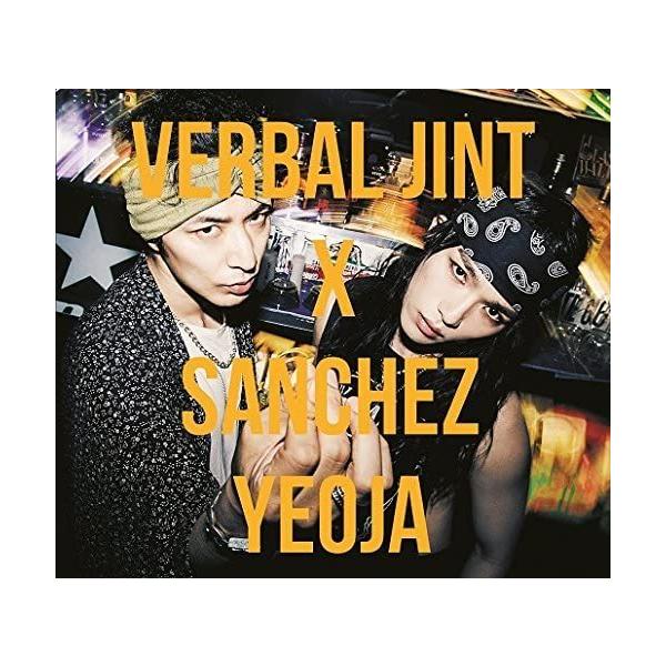 BRANDNEW MUSICから強力タッグが誕生Disc0101.Good Times02.Favorite!03.別の絵探し feat. ステラ・チャン04.My Type 2.5 feat. カン・ミンギョン(DAVICHI)05.嫌い...