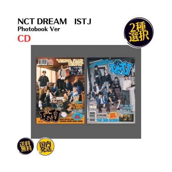 NCT DREAMが正規3集「ISTJ」をリリースこちらは Photobook?Ver.- カバー2種 (Introvert Ver. / Extrovert Ver.)1. Introvert Ver.- プリント写真 : 7種のうちラン...