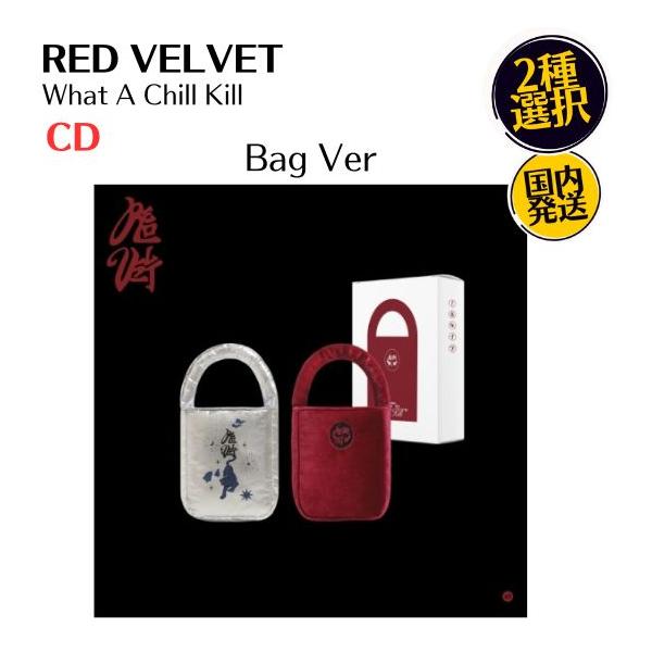 レッドベルベット正規3集「What A Chill Kill」は11月13日（韓国発売日）にリリースされる様々なジャンルの計10曲が収録されており、レッドベルベットの多彩な音楽色を垣間見ることができる。- バック : 2種- ポストカード ...