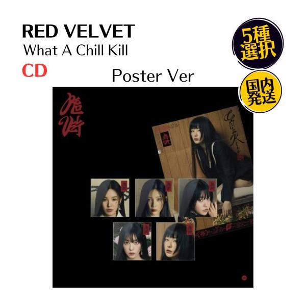 レッドベルベット正規3集「What A Chill Kill」は11月13日（韓国発売日）にリリースされる様々なジャンルの計10曲が収録されており、レッドベルベットの多彩な音楽色を垣間見ることができる。こちらはPOSTER Ver (デジパ...