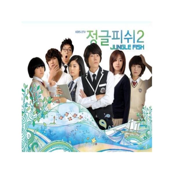 T-ara（ティアラ）のジヨンが主演を務めるドラマ「ジャングルフィッシュ シーズン2」のサウンドトラック。このドラマは、様々な問題を抱えるティーンエイジャーたちの姿を描いた「ジャングルフィッシュ」の続編。ガールズグループT-araのジヨンが...