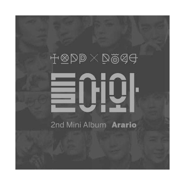 13人組ヒップホップ・グループTopp Doggがセカンド・ミニ・アルバムをリリース1.アラリオ2.入って来て (Open the door)3.分かって4.終末論者5.入って来て Inst.