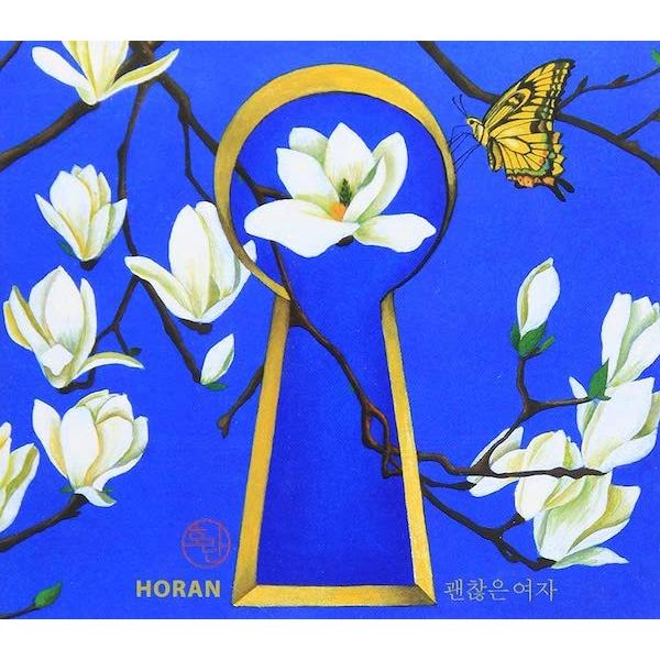 韓国の人気エレクトロニックグループ Clazziquai ( クラジクワイ )の女性ボーカル、ホランが初のソロアルバムをリリース! Clazziquaiのほか、アコースティックプロジェクトユニット・Ibadi(イバディ)の活動やラジオDJ、...