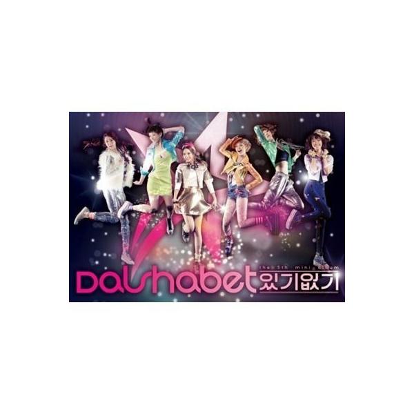 Dal Shabet(ダル・シャーベット)韓国5枚目のミニ・アルバム! 2011年6月に卒業したビキの代わりに新メンバー・ウヒが加入し、ますますパワーアップしたDal Shabet。そんな6人が贈る本作は、彼女たちらしい爽やかでキュートな1...