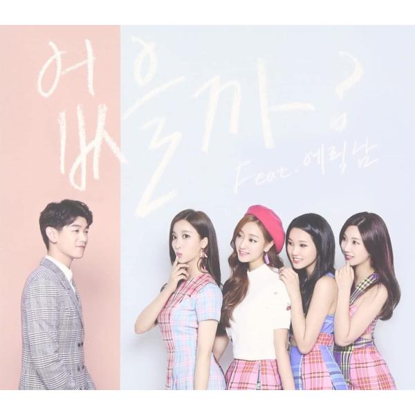 実力派4人組ガールズ・グループ、PLAYBACKが男女デュエット・コラボに挑戦したセカンド・シングル。エリック・ナムとのぴったり息の合った男女デュエットに注目!インストを含む全3トラック収録。1.Isn't there? (Feat. Er...