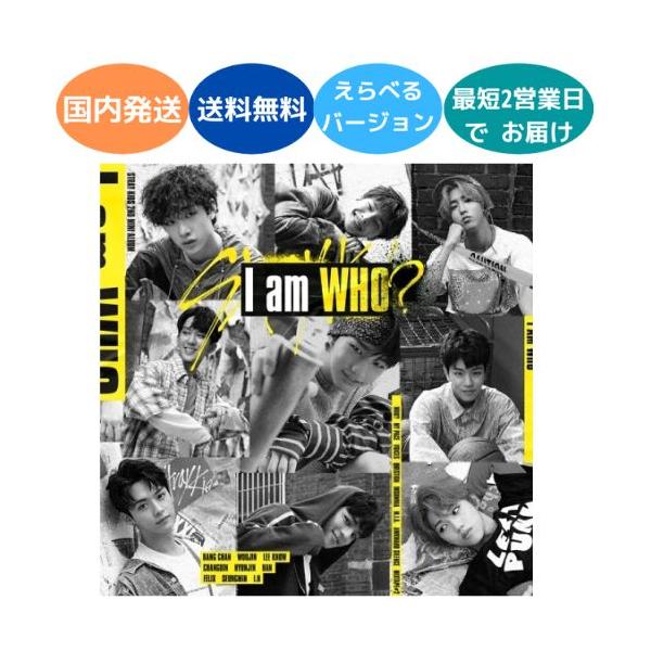 Stray Kidsが、2018年3月発表の韓国ファースト・ミニ・アルバム『I am NOT』以来、約5ヶ月振りにセカンド・ミニ・アルバムをリリースこちらの商品ですが、商品の性質上、下記の項目につきましてご注文前にご確認くださいませ。下記の...