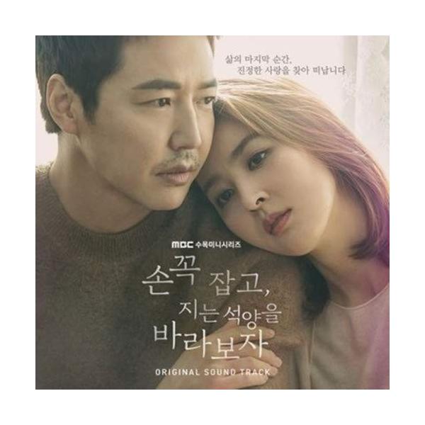 ハン・ヘジン、ユン・サンヒョン主演のヒューマン・ドラマ『手を繋いで、沈む夕日を眺めよう』のサントラ盤がリリースバラードを中心にしたヴォーカル・トラックとインストの全42曲収録。CD11.If You / The Ade2.疲労病 / パク・...