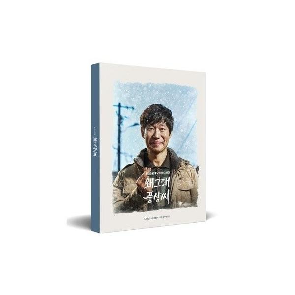 ユ・ジュンサン、オ・ジホ、チョン・ヘビン出演、KBS2TV放送韓国ドラマ『 どうしてプンサンさん 』サントラ盤がリリースDisk11. 夢 / Noel 2. 葬った痛み / Monday Kiz 3. 唯一の人 / キム・ヒョンジュン 4...