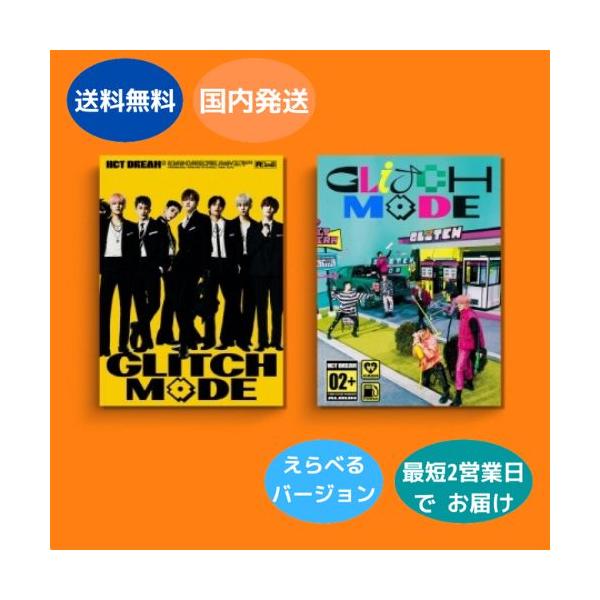 NCT DREAM、正規2集をリリース- Photobook 88ページ(バージョン別）- photo card set（バージョン別）- 折り畳みポスター(バージョン別）- ステッカー(バージョン別）- レンチキュラーカード(バージョン別...