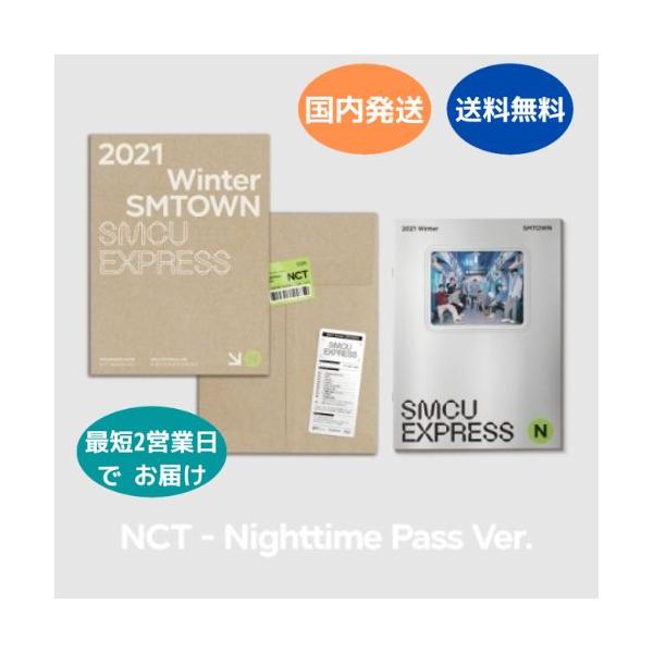 SMエンターテインメントが、公演、アルバム、展示全てを楽しめる総合コンテンツプロジェクト「SMTOWN 2022 : SMCU EXPRESS」をスタート・32Pフォトブック(封筒型/180x250mm)・折り畳みポスター(5種のうちランダ...