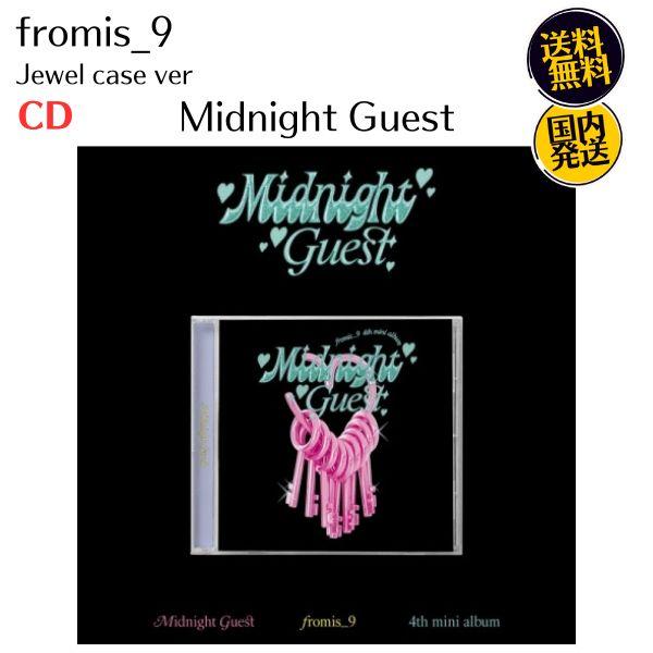 fromis_9、4枚目のミニアルバム『Midnight Guest』のJewel Caseヴァージョンをリリース- カヴァー(144×125mm)- 12Pブックレット(9種のうちランダム1種/120×120mm)- フォトカード(9種の...