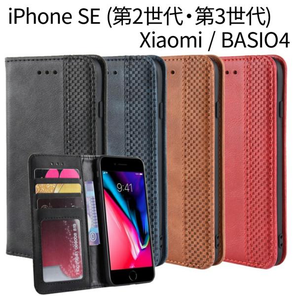 多機種に対応したオシャレな手帳型スマホケースです●スタンド機能動画視聴時などにとても便利な自立スタンド機能●収納ポケット付き内側にカードポケットとサイドポケットが付属されています。カードやお札を入れるのにとても便利！●マグネット式開閉ピタっ...