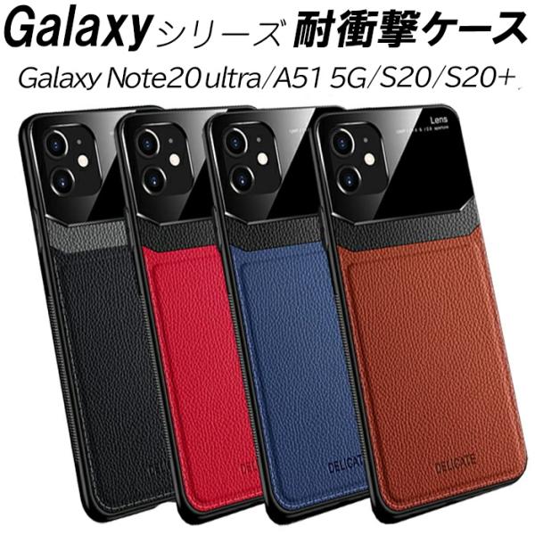 Galaxyシリーズに対応したオシャレなオープンレザーの耐衝撃スマホケースです！●洗練されたスタイリッシュなデザイン●厳選された高品質PUレザーを使用。毎日使うスマホケースの素材には最適●持ちやすく手に優しくフィットし、すべりにくい●万が一...