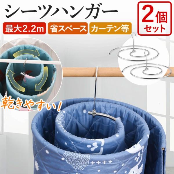 「便利グッズ」として、洗濯がコンパクトに便利にできるとメディアでも取り上げられた「シーツハンガー」が登場しました！使い方自由自在、丈夫で錆びにくいステンレス製だから、毎日のお洗濯に助かる優秀サポートアイテムに一人暮らしはもちろん、家族やペッ...