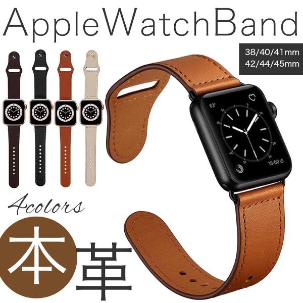 アップルウォッチをコーデやシーンに合わせておしゃれに！本革アップルウォッチバンドです。・本革ならではの高級感使うたびになめらかになじむアップルウォッチ対応本革バンド。あなただけの使用感を育てられる逸品です。・アップルウォッチ純正ベルトと同形...