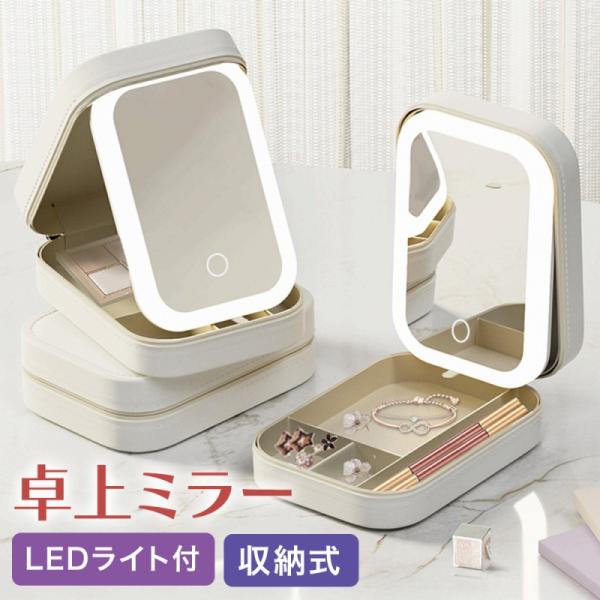 収納式女優ミラーは、現代の女性にとって欠かせないアイテムである。美しさを追求するための必需品。自宅でのメイクアップはもちろん、外出先でも大活躍。使い勝手の良さとデザイン性を兼ね備えた商品。普段使いから旅行時まで収納して使える。    3段階...