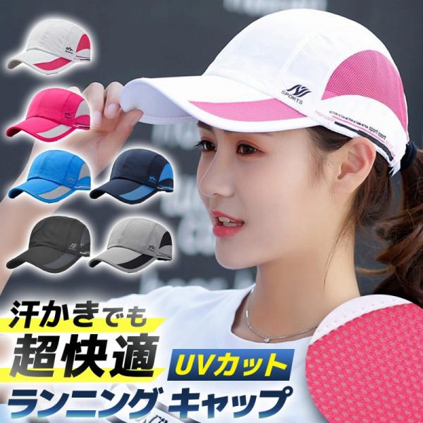熱中症、日焼け対策に◎夏の外でのスポーツ時に必ず必要になる帽子。軽くて通気性抜群の優秀ランニングキャップが登場しました。ゴルフやランニング、登山などスポーツ全般だけでなくデイリー使いにも◎カジュアルなスタイル時の着用におすすめです。シンプル...