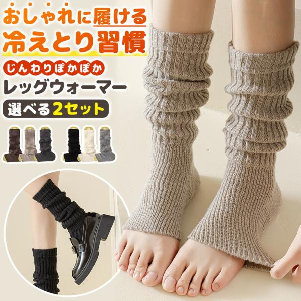 足の冷え対策できていますか?足元を冷えたままにしておくと血液の循環が悪くなり、むくみやだるさの原因にも。今回は冷え対策のおすすめ商品、レッグウォーマーをご紹介します。オープントゥータイプのレッグウォーマーとなっており寒さの厳しい冬はもちろん...