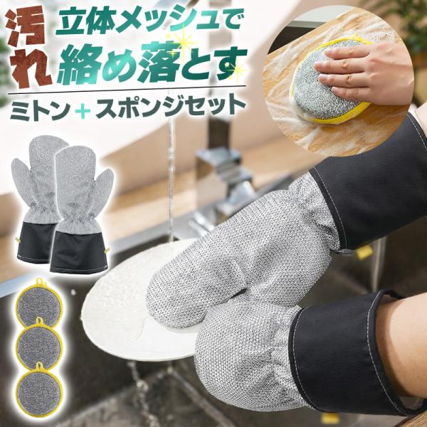 水や洗剤が染み込みにくく、手荒れや冷水による不快感を軽減します。さらに厚手のスポンジがクッションとなり、指先や手のひらをやさしく保護。熱いお湯や蒸気にも強く、洗い物中のやけどリスクを抑えます。少量の洗剤でも泡立ちが良く、油汚れを効率よく分解...