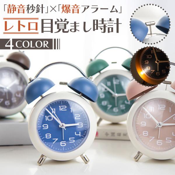 朝しっかり起こしてくれる、金属ベルアラームの置時計です。小型でレトロモダンなデザインは、お部屋のインテリアにもピッタリ。連続運針の秒針は静音設計なので、夜間も気になりません。時間を確認しやすいアラビア数字、ワンタッチで点灯する夜間ライト付き...