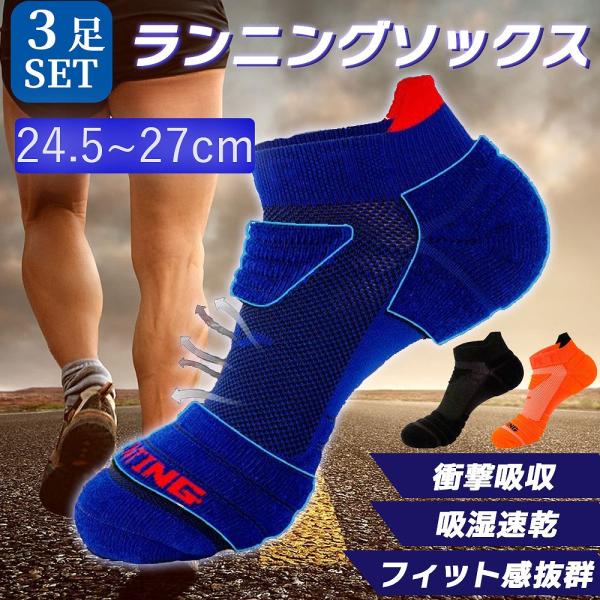 ＜抜群の衝撃吸収力＞強い衝撃もしっかり吸収！つま先とかかと部分の厚めのクッションが長時間の運動による疲労、痛みから保護します。＜通気性抜群＞足の甲部分は通気性高いメッシュ生地で、長時間の運動でも蒸れにくく快適です。＜靴ズレ防止＞厚手生地のク...