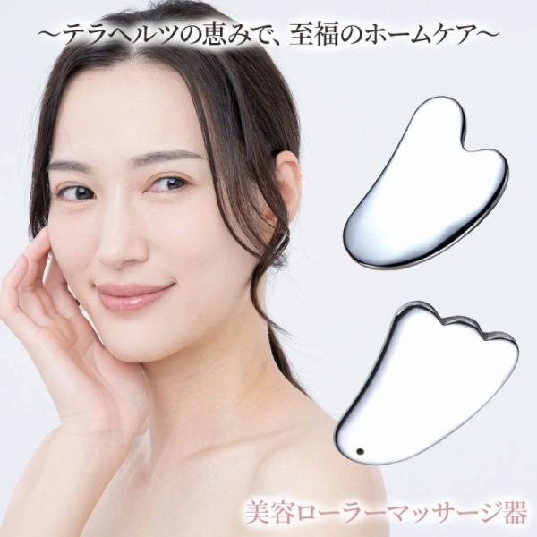 フェイスラインのたるみ、夕方の脚のむくみ…その原因は、体内の水分や老廃物の滞りかもしれません。美容ローラーマッサージ器は、テラヘルツ波を放つとされるテラヘルツ鉱石を使用。肌に当てるとじんわり温かく、まるでホットストーンのような心地よさです。...