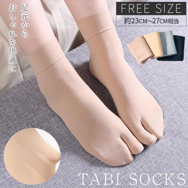 足元からおしゃれを快適に楽しめる、新感覚の足袋ソックスが登場しました。この足袋ソックスは、従来の足袋とは異なり、こはぜを使用しない口ゴムタイプです。靴下のように簡単に履けるので、着脱の手間が省け、忙しい方にも最適です。素材には、伸縮性に優れ...