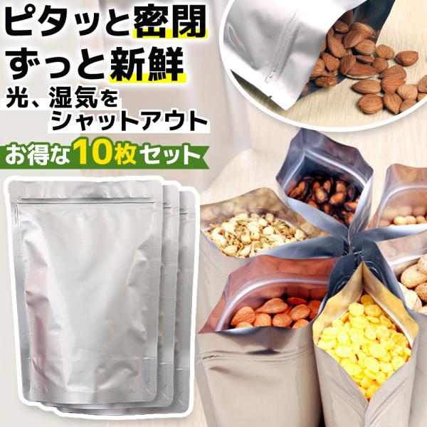 使いやすさと機能性を兼ね備えた、アルミ保存袋の紹介です。食品の鮮度を保ち、湿気や光から守る、頼れる保存容器です。内側は遮光性の高いアルミ素材、外側は中身が見える透明プラスチック。酸化や劣化を防ぎ、風味を長持ちさせます。防水・防湿性に優れ、湿...