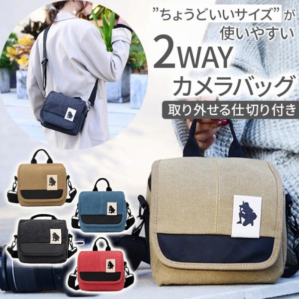 カメラを趣味で始める人が増えると同時にカメラバッグの需要も増えています。カメラ女子なんて言葉もあるように女性のカメラ使用者も増えています。女性が持つには大きくて重たすぎるカメラバッグ。そんなお悩みを解決できる見た目も機能性も充実したカメラバ...
